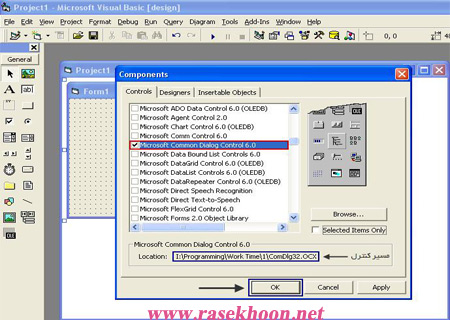 کتاب فارسی آموزش کار با کنترل learning Common Dialog