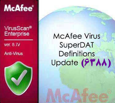 آپديت آفلاین مک آفی اینتر پرایز تا تا 5 تیر ماه 1390 McAfee VirusScan ...
