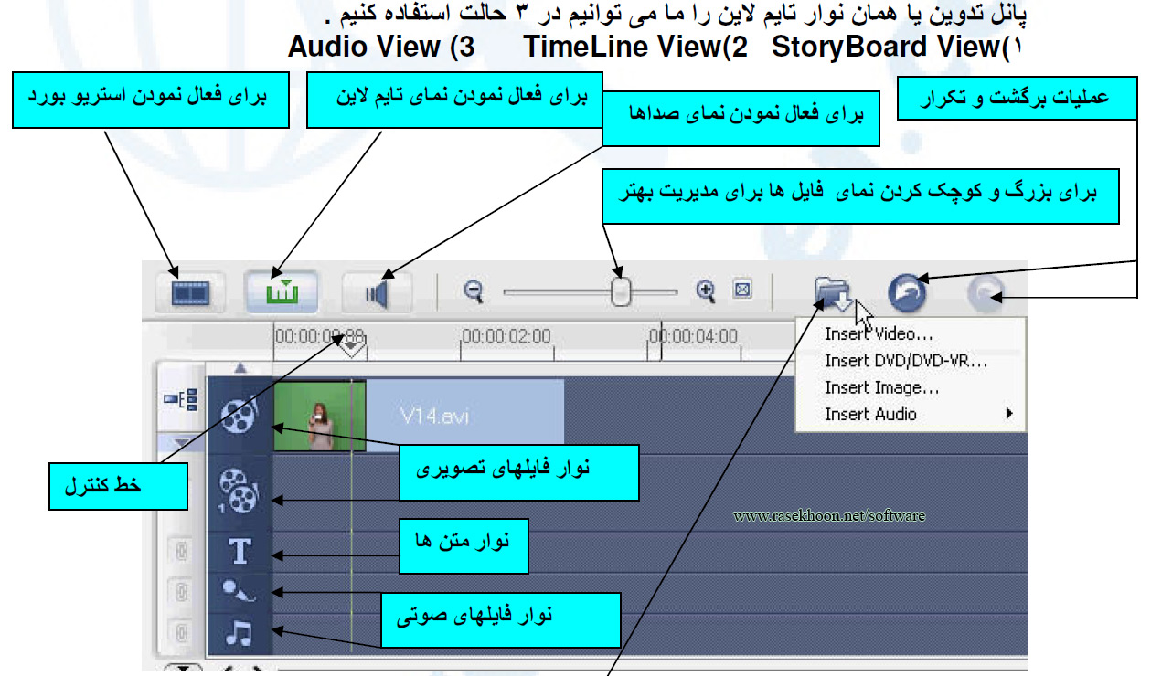 آموزش میکس و ویرایش فیلم به زبان فارسی و تصویری با Learning Ulead ...